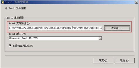 效率最高的excel数据导入续 Ssis Package包制作图解全过程 Jasenkin 博客园
