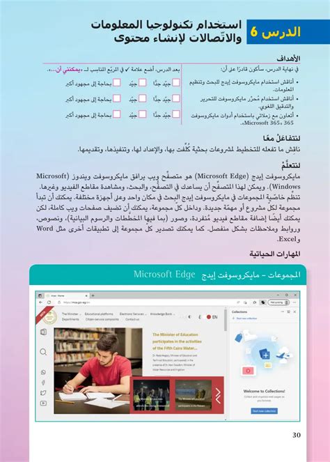 ناقش ما تفعلة لتخطيط لمشروعات بحثية كلفت بها العلم والمعرفه استخدام