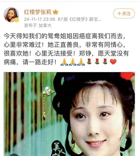 61岁演员郑铮去世，丈夫悲痛发讣告，最后露面照曝光令人惋惜
