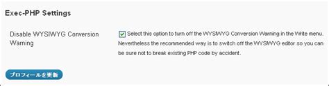Exec Php