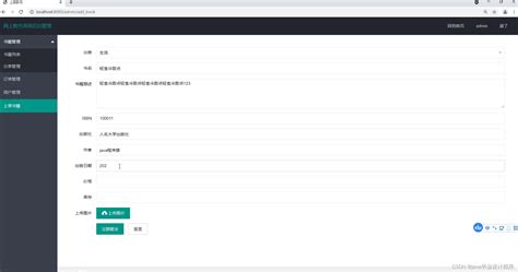 Springboot网上购书系统java Web在线书城图书商城源码基于springboot的图书电子商务管理系统 源码 Csdn博客