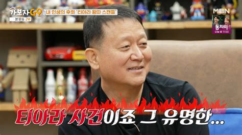 김광수 대표 티아라 왕따설로 나락그 아이들에게 지금도 미안 눈물 가보자고