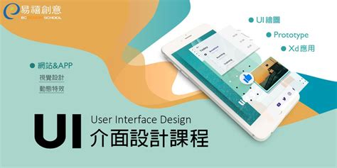 課程體驗｜ui介面設計 ｜accupass 活動通