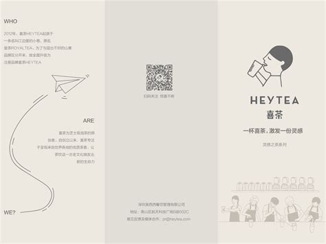 奶茶三折页 八囍丸子 站酷ZCOOL