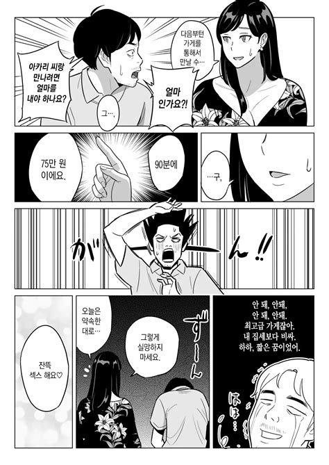 낭보 싸구려 풍속에서 대박이 걸렸다 ㅋㅋㅋ 성인망가 밤가드