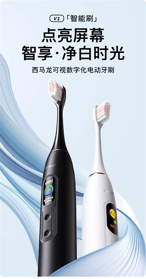 西马龙声波智能液晶显示屏电动牙刷跨境有屏显屏电动牙刷厂家批发 阿里巴巴