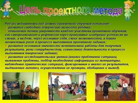 Проектный метод в деятельности дошкольного учреждения презентация онлайн