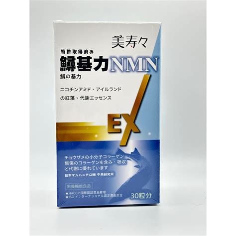 【美壽壽】鱘基力 Nmn 軟膠囊30粒盒 蝦皮購物