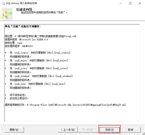 把mdb文件导入sql Server 软件的解决方法在数据类型映射文件中找不到源数据类型130 Csdn博客