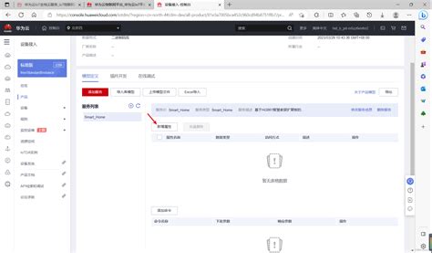 华为云iotda开发实验——基于coap协议的产品模型设计coap模拟器 Csdn博客