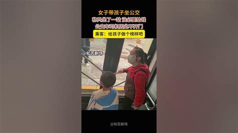 女子带孩子坐公交 称只坐了一站 没必要给钱 公交车司机因此不开门 Youtube