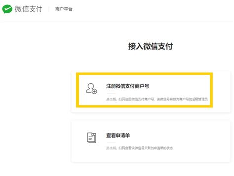 How To Apply For The Native Wechat Pay Api China Magento Wechat