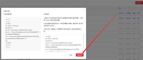 【在线客服】网站添加百度爱番番百度商桥操作步骤 一键建站网站建设互联网服务小程序设计知识产权服务
