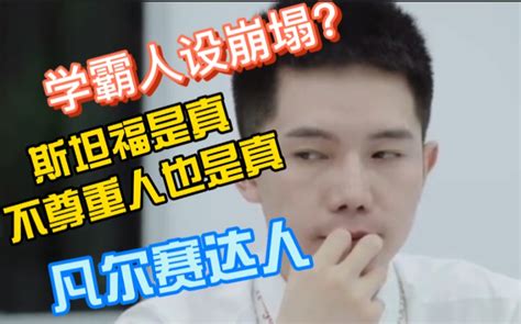 【令人心动的offer】王骁凡尔赛之被丁辉陆律师双重打脸 孑余的猫 孑余的猫 哔哩哔哩视频