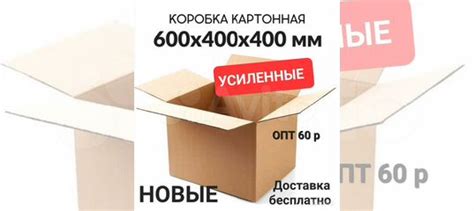 Картонные коробки 60х40х40 для вайлдберриз озон купить в Пятигорске ...