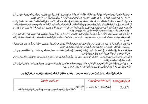 Jkbose Class 3rd Syllabus 2025 Pdf Jammu And Kashmir Board Syllabus For Class 3 Aglasem