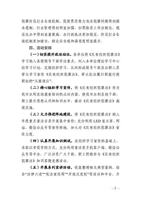 关于印发淮北市水务局关于学习宣传贯彻实施方案的通知 淮北市水务局