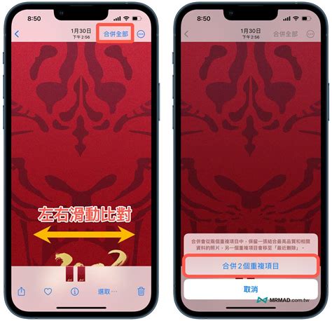 iOS 照片重複檢測教學6 招必學iPhone 一鍵刪除重複照片 瘋先生