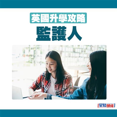 英國升學攻略｜為子女留學做足準備！ 一文看清學費雜費申請簽證學生機票海外銀行戶口電訊商行李清單｜中小學篇