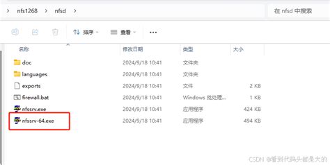 Windows服务器搭建nfs服务linux服务器连接 Hanewin Nfs Server Csdn博客
