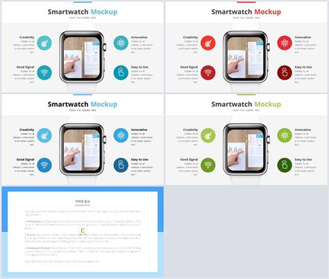 Ppt인포그래픽 전자제품 멋진 파워포인트테마 디자인