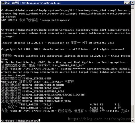 Oracle全库导和按用户导oracle使用expdb、impdb解决导出、导入时的用户修改、表空间修改变更问题 Csdn博客