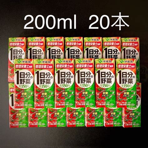伊藤園 注文 1日分の野菜200ml 20本 管理栄養士推奨 野菜ジュース栄養バランス