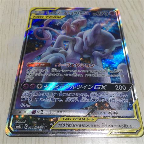 ポケモンカード ミュウツーandミュウgx Sa メルカリ