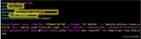 【linux】企业实战项目rsync inotify实现实时同步（inotify安装及介绍、rsync inotify 实现实时同步