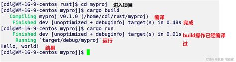 Rust学习笔记——安装、创建、编译、输入输出rust语言 编译 Csdn博客