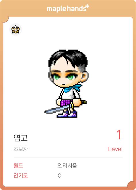 녜힁닉 ㅍㅍㅍ 메이플스토리 에펨코리아
