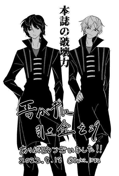 吾が手ありがとうございました差し入れくれた方本などお手に取ってくれた れき さんのマンガ ツイコミ 仮