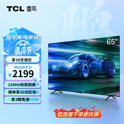 雷鸟电视的惊人质量！65寸雷鸟vs Tcl电视，谁能称霸电视市场？