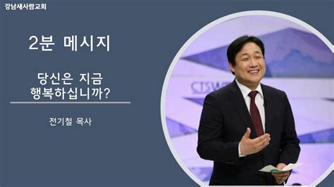 당신은 지금 행복하십니까 Youtube