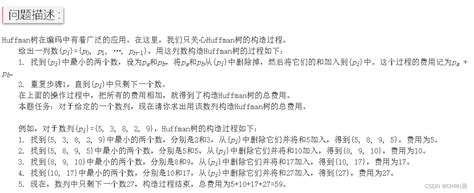 2023东华大学机试oj进阶版1 81题东华oj分分钟的碎碎念 Csdn博客