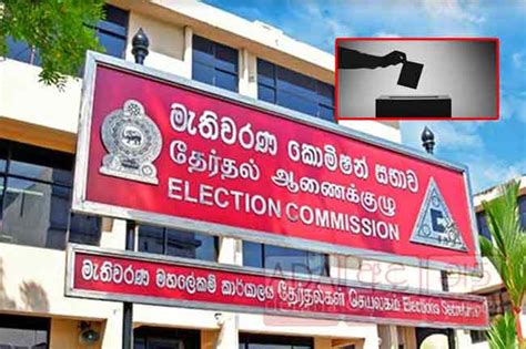 ඇප තැන්පත් කිරීමේ කාලය අදින් අවසන්