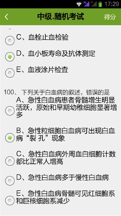 App Android