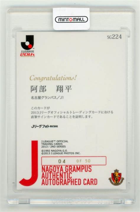 ミントモール Mint Lab Tokyo店 2013 Jリーグオフィシャルトレーディングカード 2nd 名古屋グランパスエイト 阿部