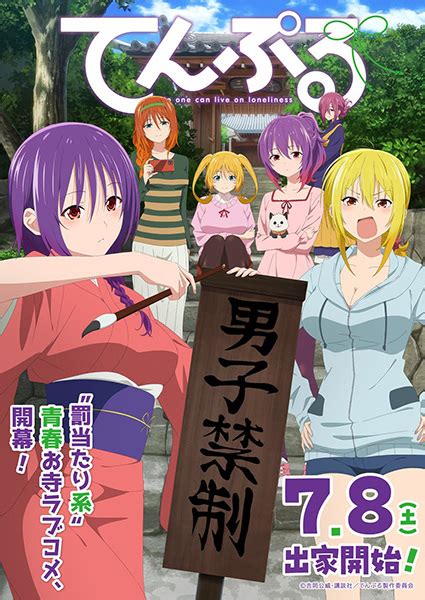 Temple Tenpuru No One Can Live On Loneliness Pictures