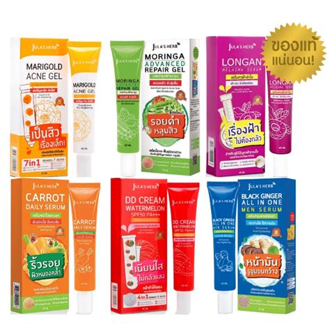 Julas Herb Jula Herb จุฬาเฮิร์บ แบบหลอด ครีมแตงโม แครอท เจลมะรุม เจล