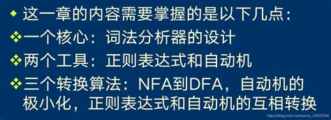 编译原理(四)——自动机与正则表达式正则式自动机 Csdn博客 编译原理(四)——自动机与正则表达式正则式自动机 Csdn博客