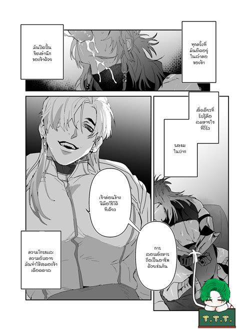 Daini Ouji Dorei Ochi แปลไทย