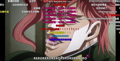 【jojo的奇妙冒险】b站观众对花京院吃樱桃的反应【上一次投成自制了，删了】哔哩哔哩bilibili