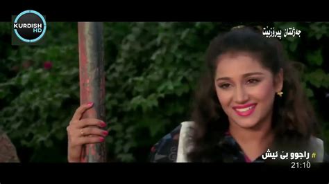 فلیمی کۆمیدی دۆببلاژکراوی کوردی ڕاجو بێئیش Youtube