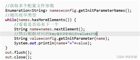 Servletconfig Csdn博客
