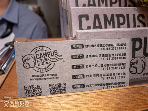 【東區美食】campus Cafe 校園輕食餐廳。新生代國民美式餐廳 Nico＆妮喃小語