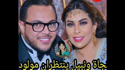 احتفال الفنانة نجاة الرجوي و زوجها نبيل عبيد بعيد زواجهم الاول Youtube