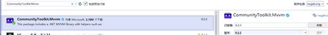 wpf 第三方mvvm包（mvvmlight microsoft toolkit mvvm communitytoolkit mvvm