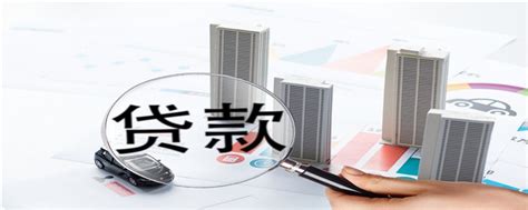房贷提前还款从预约到还款需要多久时间 楼盘网