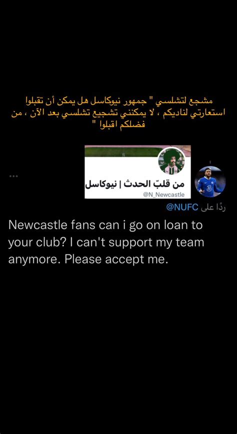 من قلب الحدث نيوكاسل on Twitter NUFC صوت الجمهور نيوكاسل